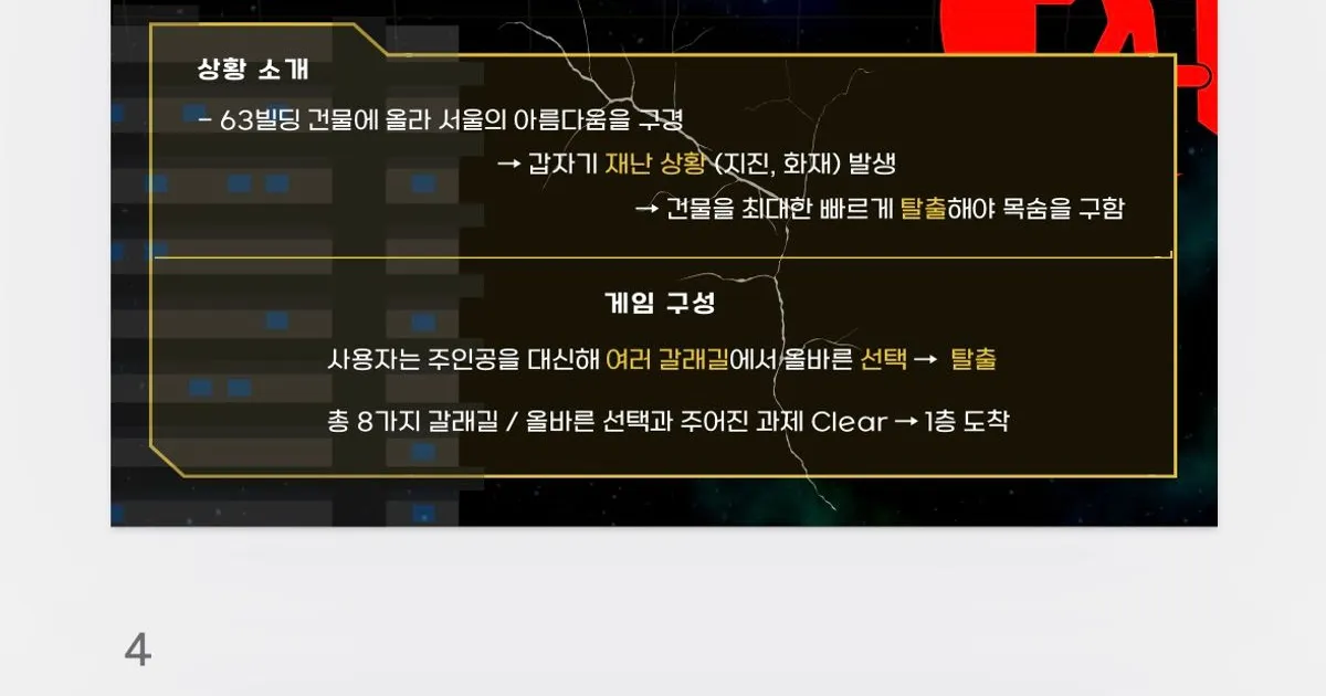 PPT / IFFY - 숨고, 숨은고수