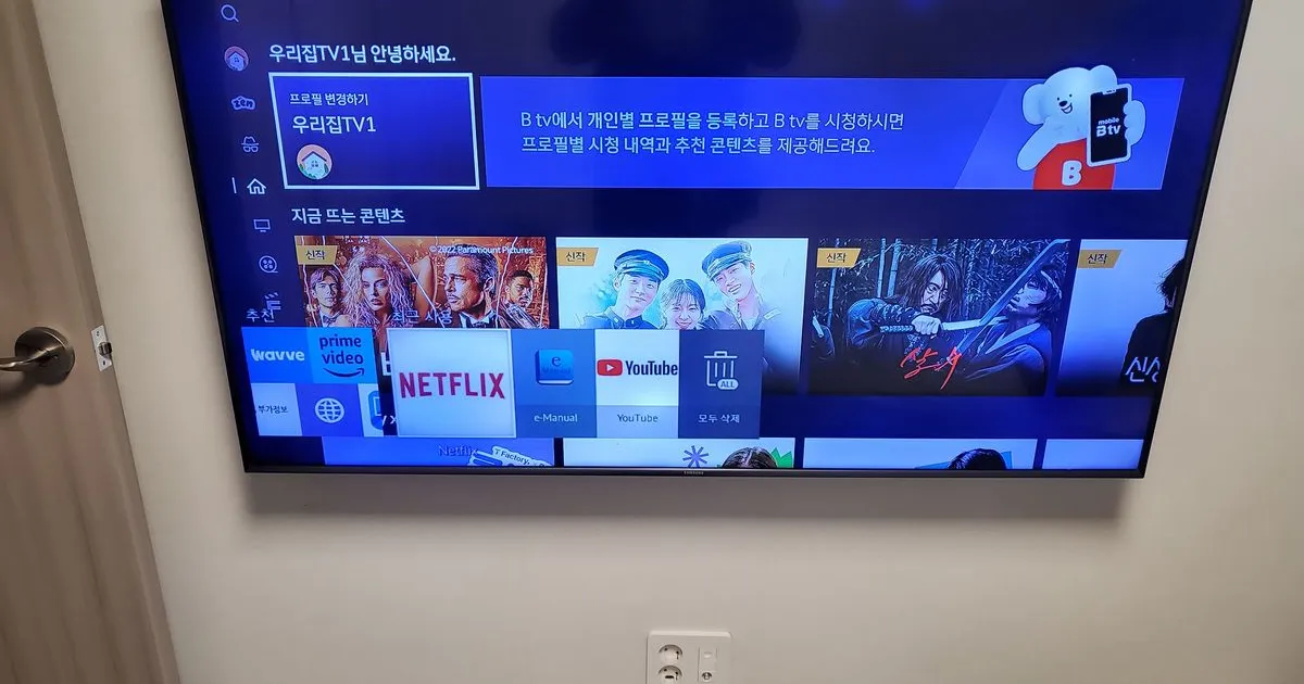 판교밸리자이 2단지 아파트 동고등동 선없는벽걸이tv 윤상기 메이드에스 선없는 벽걸이tv 숨고 숨은고수