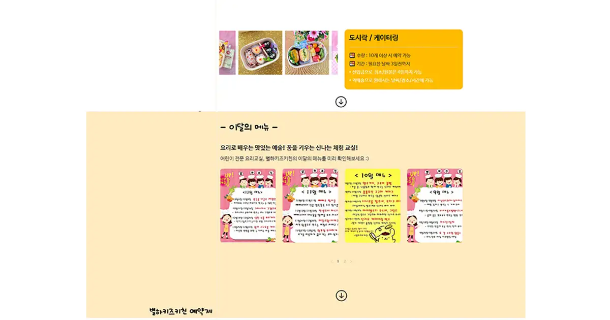 랜딩페이지제작 푸름미디어 숨고 숨은고수