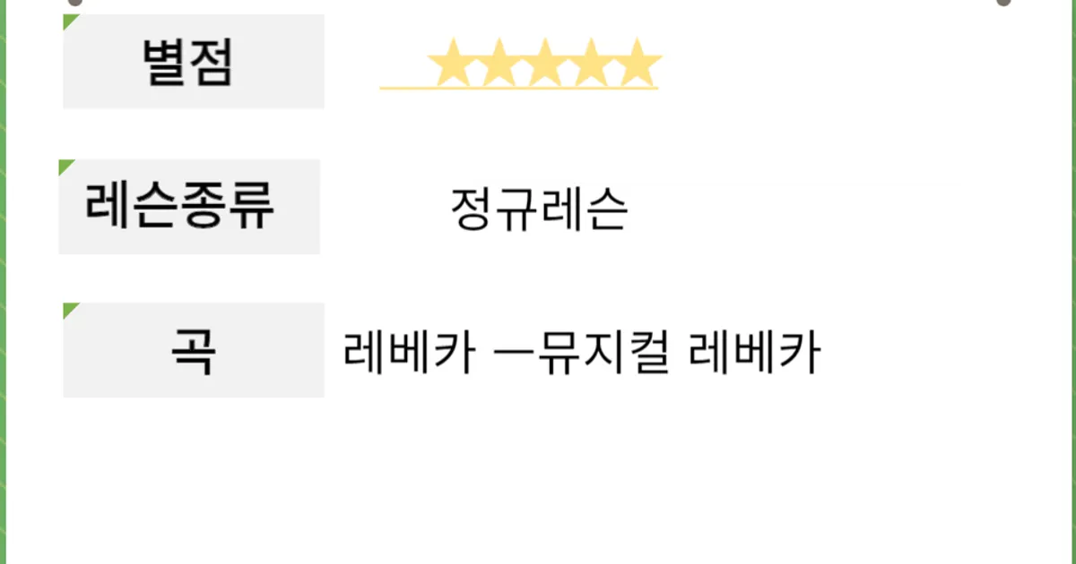 정규레슨 20대여성 레베카 ㅡ 뮤지컬 레베카 디시터 보컬 숨고 숨은고수