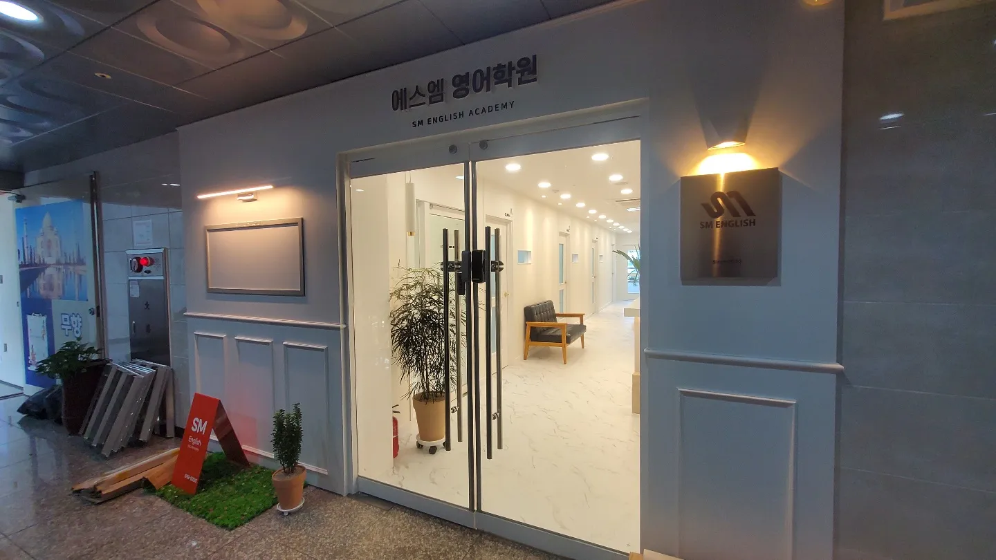 학원인테리어 디자인뷰 숨고 숨은고수
