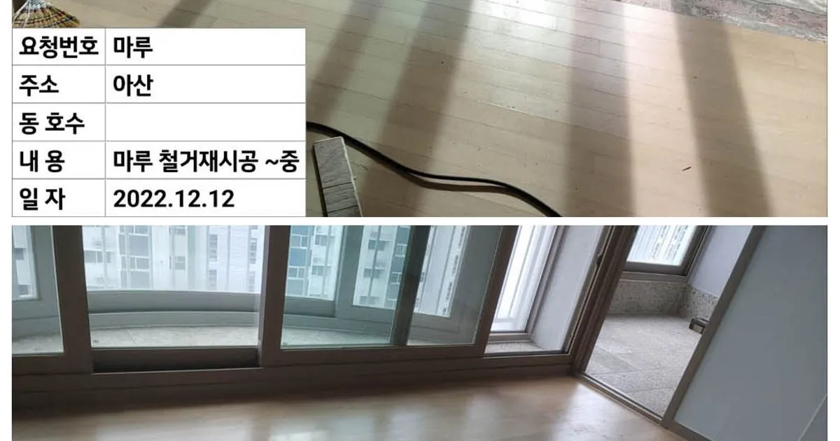온돌 마루 심플로어simfloor 숨고 숨은고수