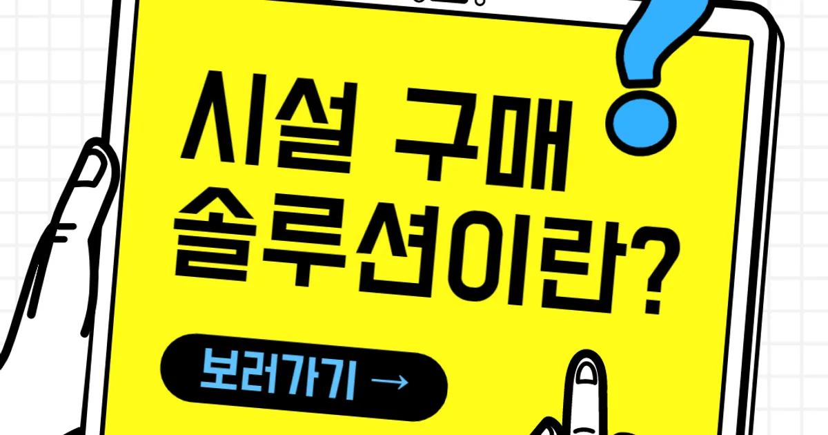 창업준비및 시설 구매자금상담 오종철 숨고 숨은고수