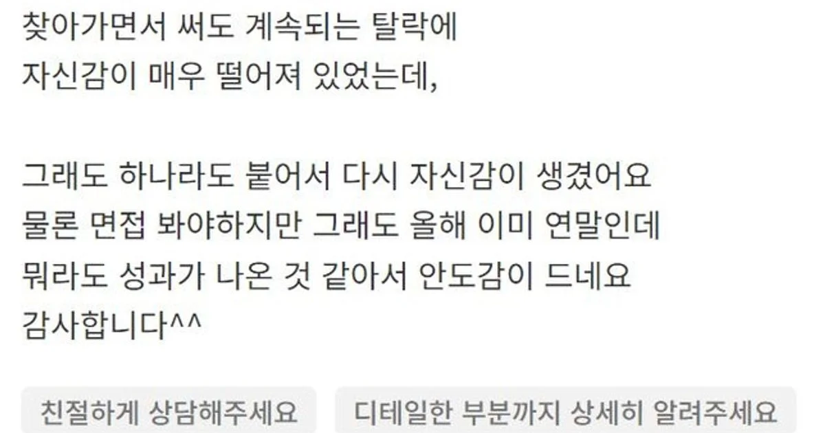 신입공채 서류전형 합격 민간 환경기업 자소서 첨삭의 달인자기소개서면접취업이직진로 숨고 숨은고수
