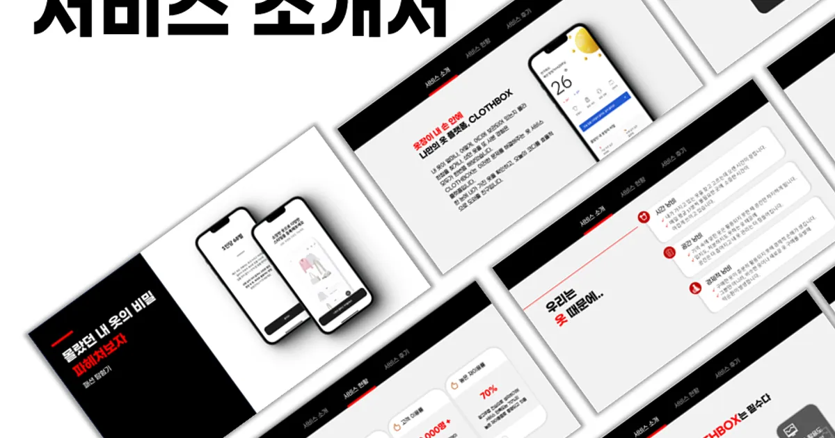 Ppt 포트폴리오서비스 소개서 Ppterian 숨고 숨은고수
