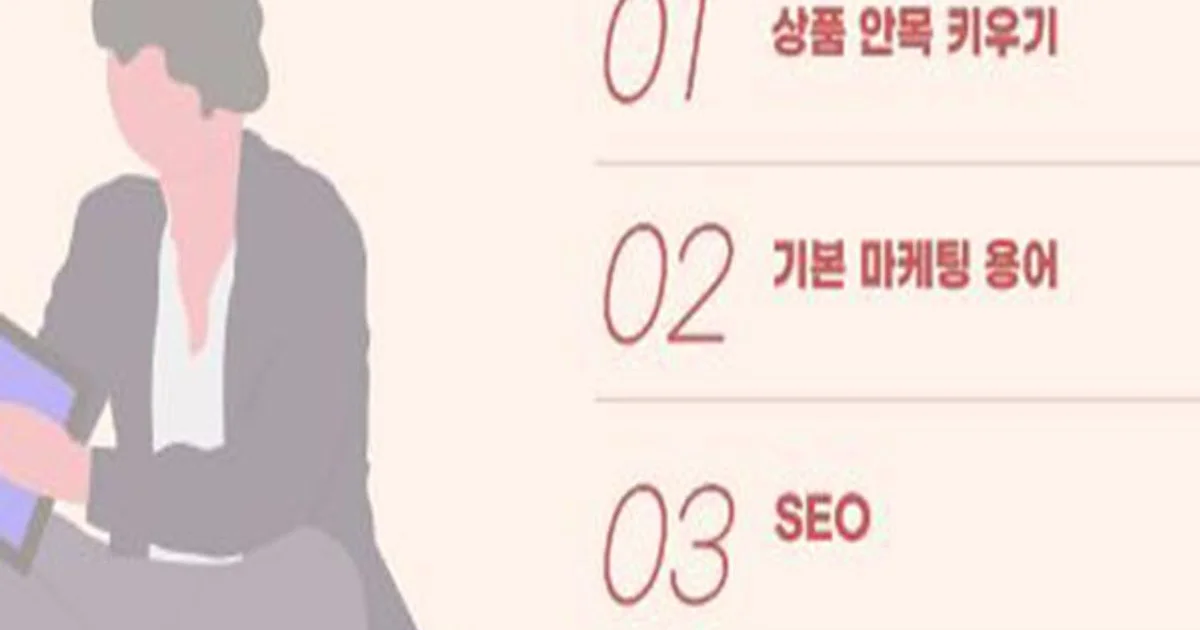 교육컨설팅 Ppt 이재건 숨고 숨은고수