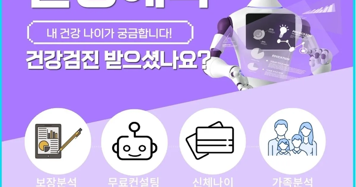 Ai질병예측서비스 배인숙 숨고 숨은고수