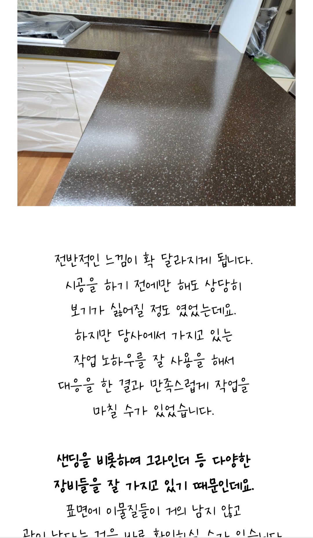 상판uv코팅연마도 청소를부탁해 ⭕️청소를부탁해⭕️5일as입주청소이사청소상가청소 숨고 숨은고수