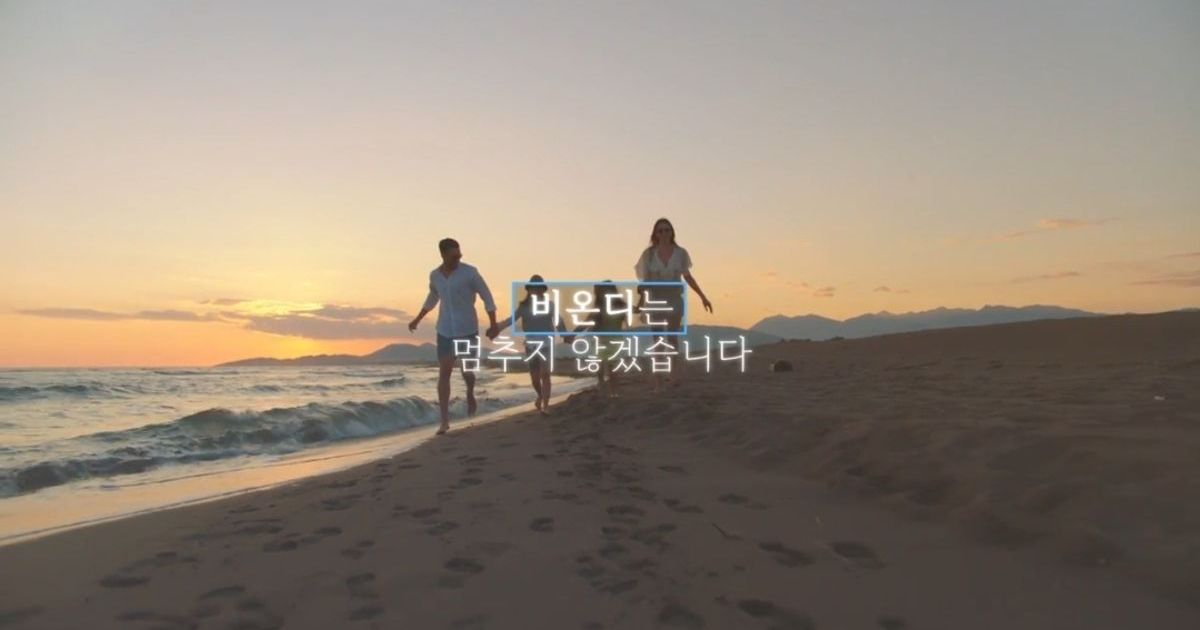 주비온디 홍보영상 나레이션 박소연 숨고 숨은고수