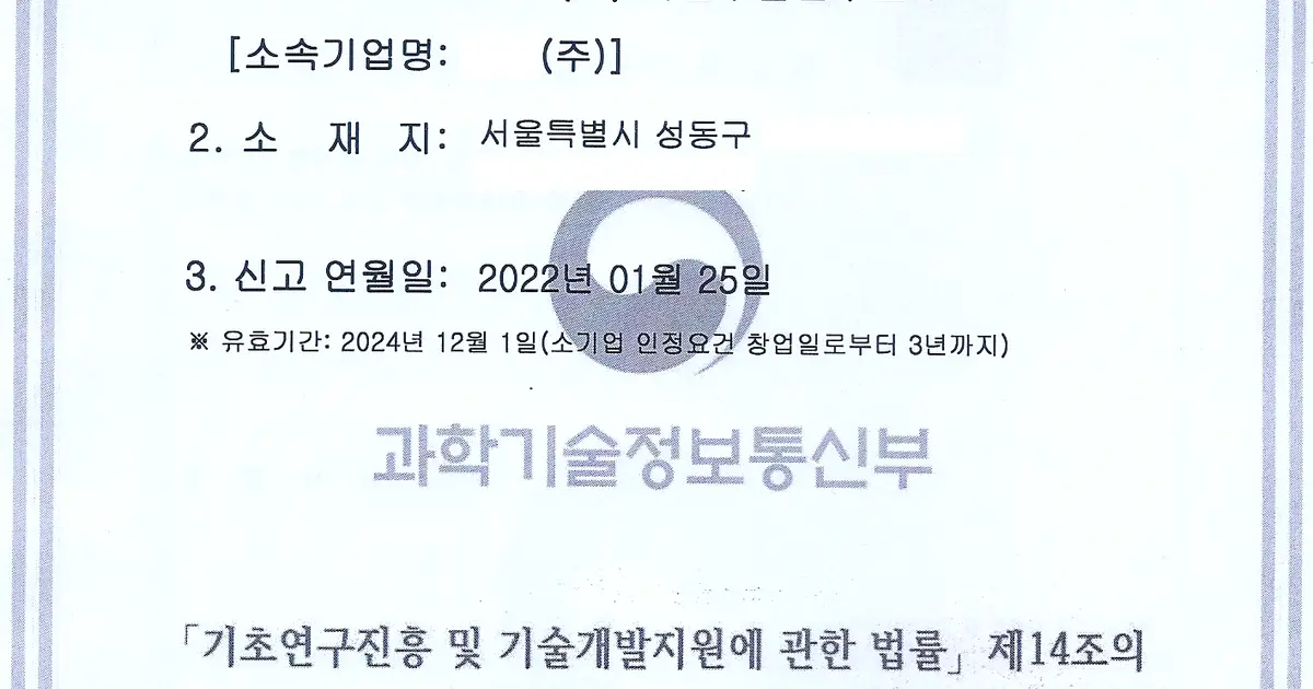 연구소 241개 설립 씨엔씨컨설팅주 숨고 숨은고수