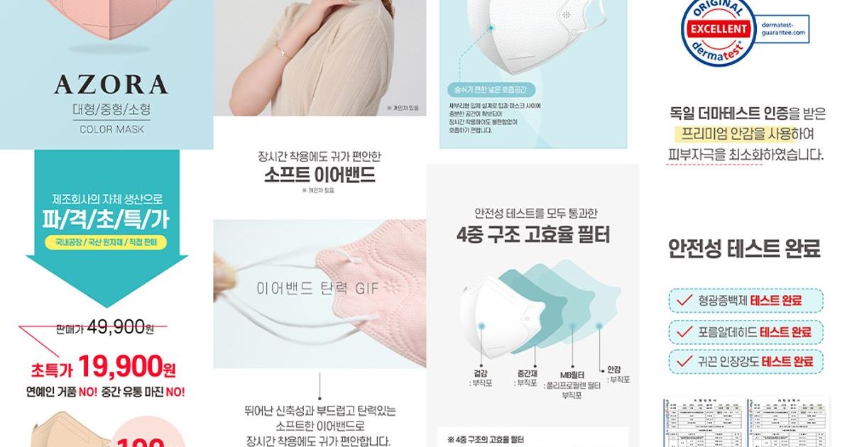 마스크상세페이지 김나래 숨고 숨은고수