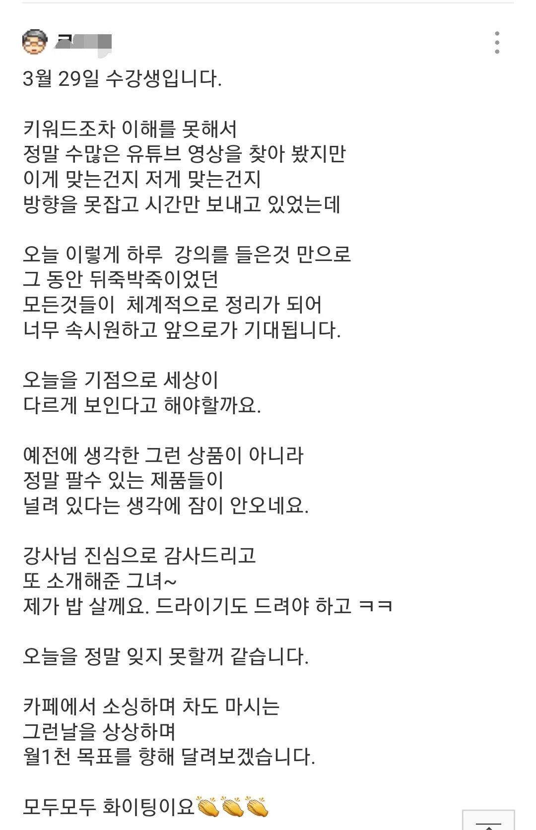 강의 커리큘럼 중점 한윤희 숨고 숨은고수