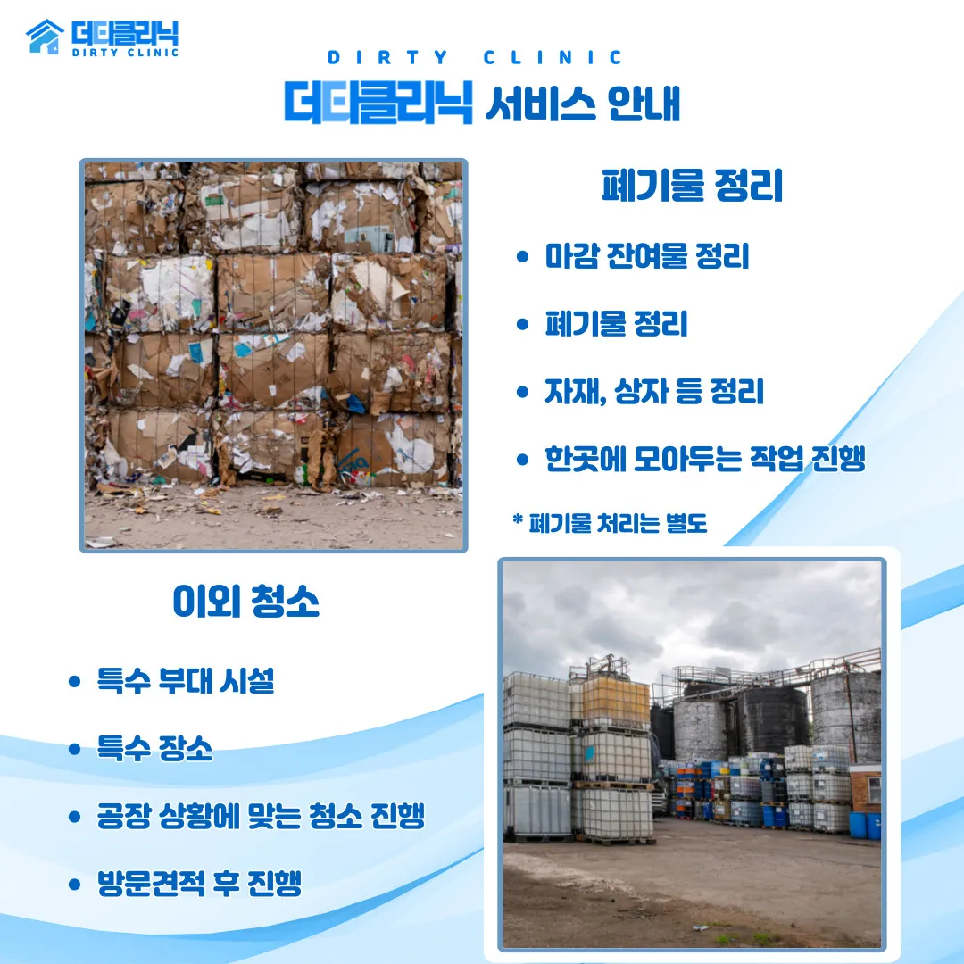 준공청소 최문석 숨고 숨은고수