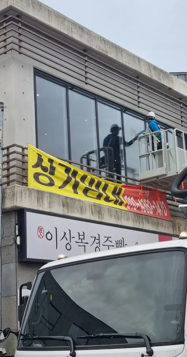 경주 보문단지 오픈예정 카페 유리창 청소 오석스카이 숨고 숨은고수