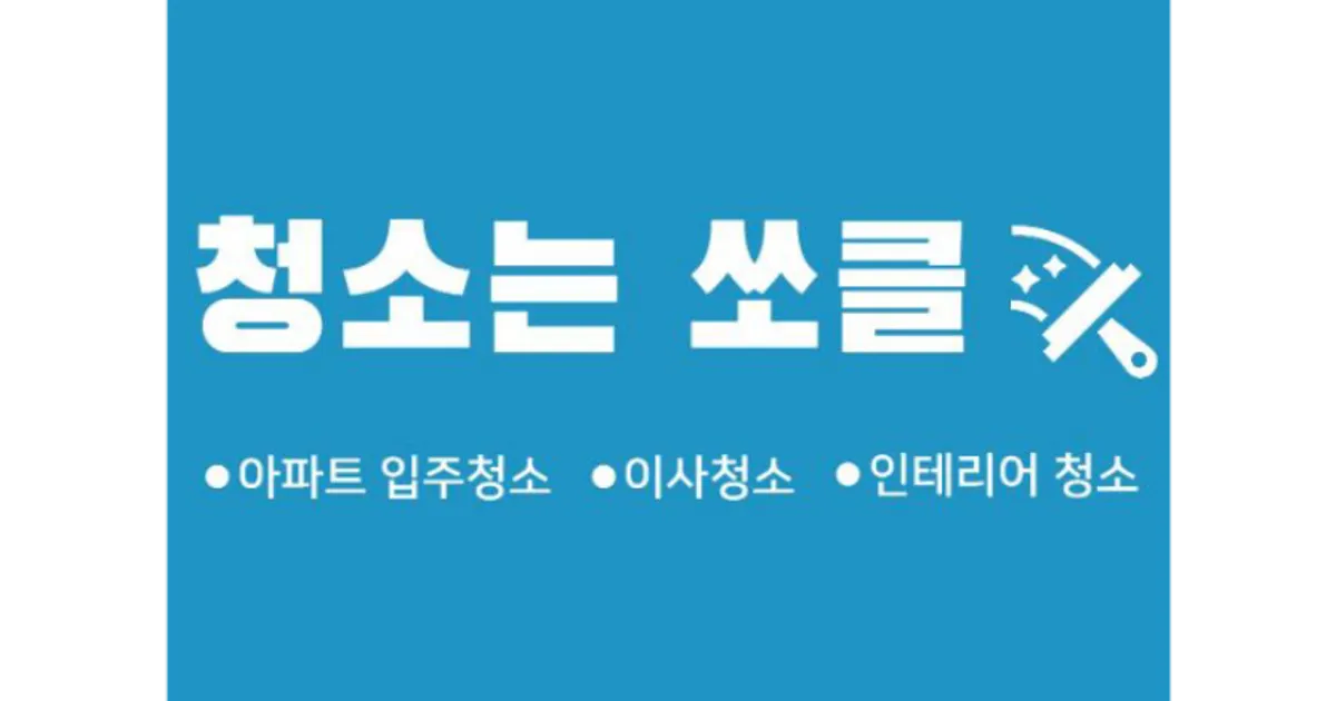 구서 시그니처 모델하우스 김경환 숨고 숨은고수