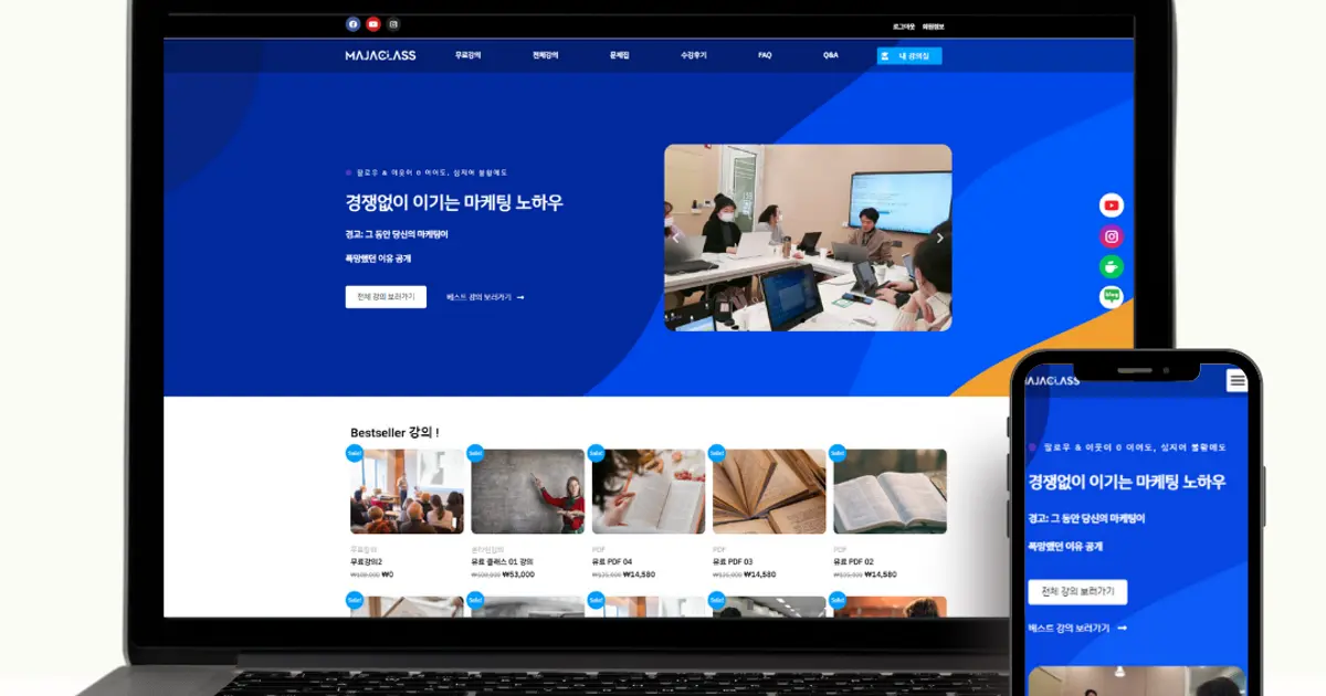 Lms 강의사이트 제작사례 001 위고수 숨고 숨은고수