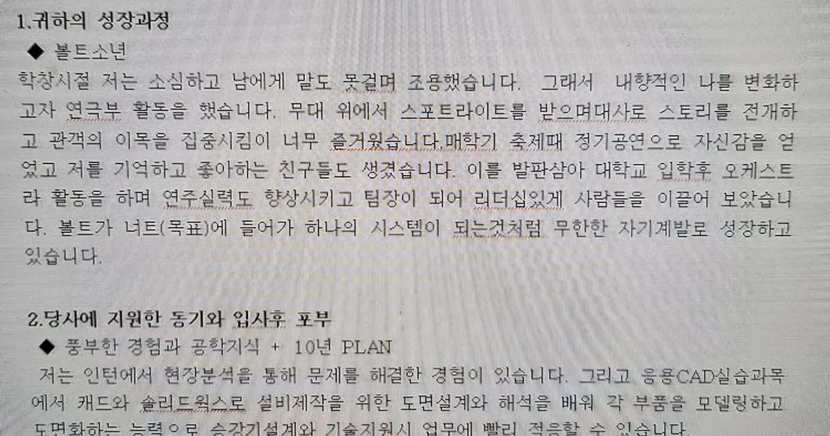 2015 2023 자기소개서 파일 김민균 숨고 숨은고수