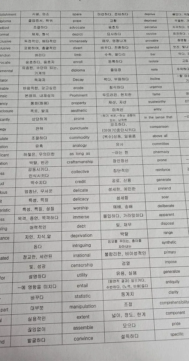 단어 정리 유미진 숨고 숨은고수