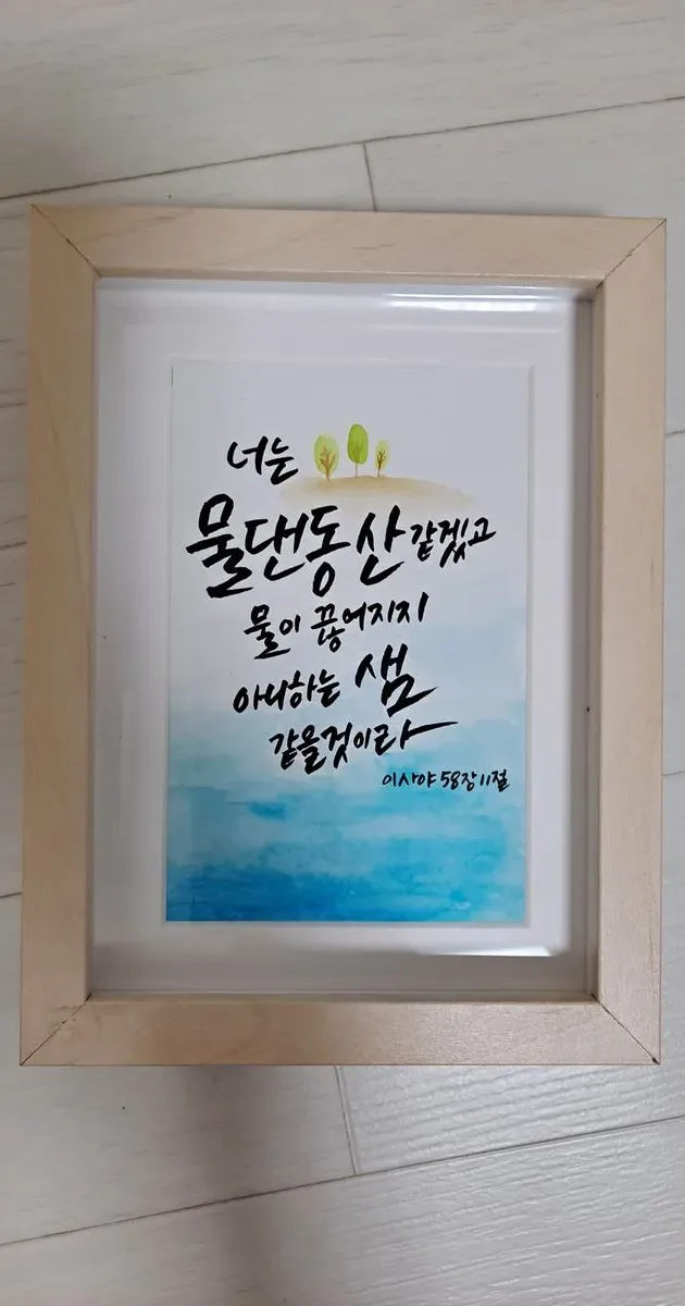 캘리그라피액자 이음디자인 숨고 숨은고수