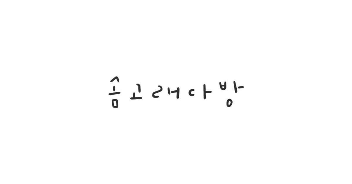 카페명 캘리그라피 디자인잼 숨고 숨은고수