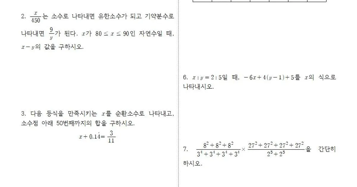 실제 과외 당시 제작한 복습문제 및 모의고사입니다 김우석 숨고 숨은고수
