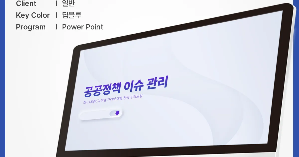 논문 발표 Ppt 울림컴퍼니 숨고 숨은고수