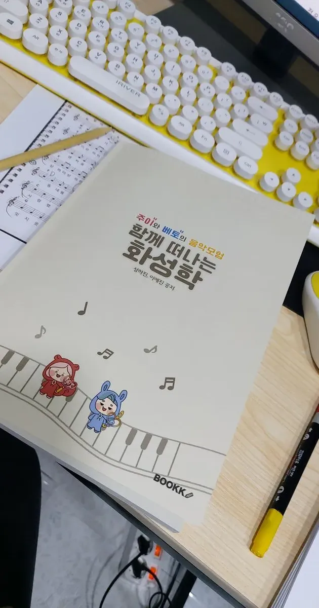 함께 떠나는 화성학 책 출간 이예진 숨고 숨은고수