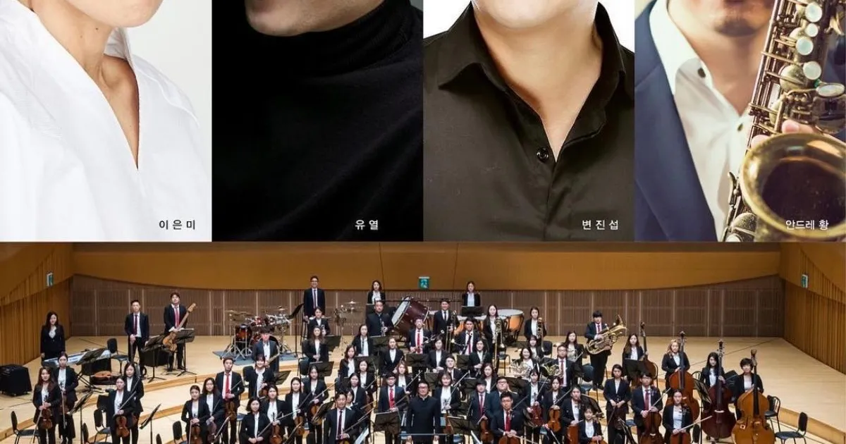 스승의날 콘서트 롯데콘서트홀 안드레 황 숨고 숨은고수
