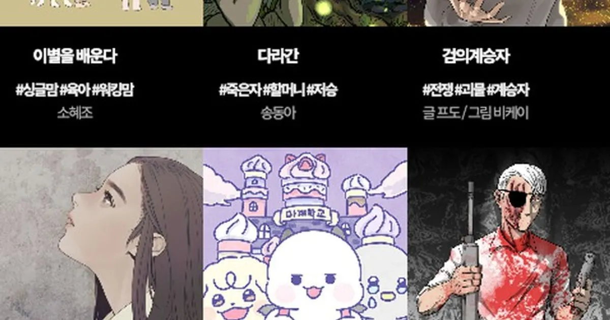 웹툰 작가 연재 플랫폼 장의찬 숨고 숨은고수