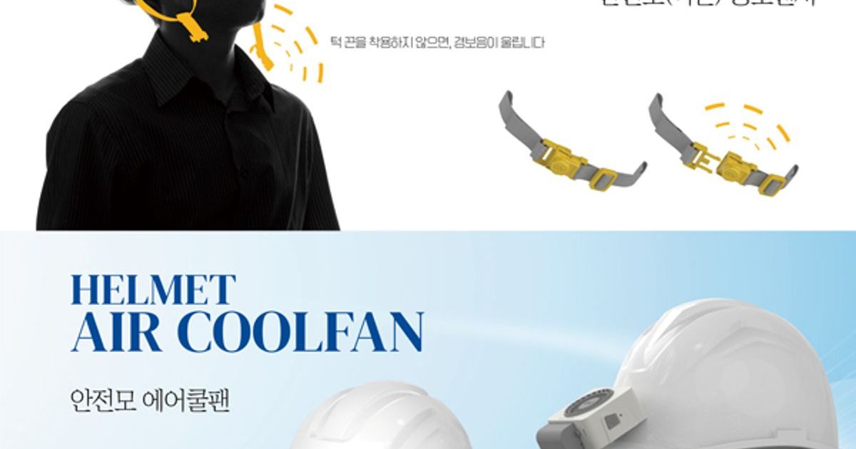 산업 안전용품 디자인 최성규 숨고 숨은고수
