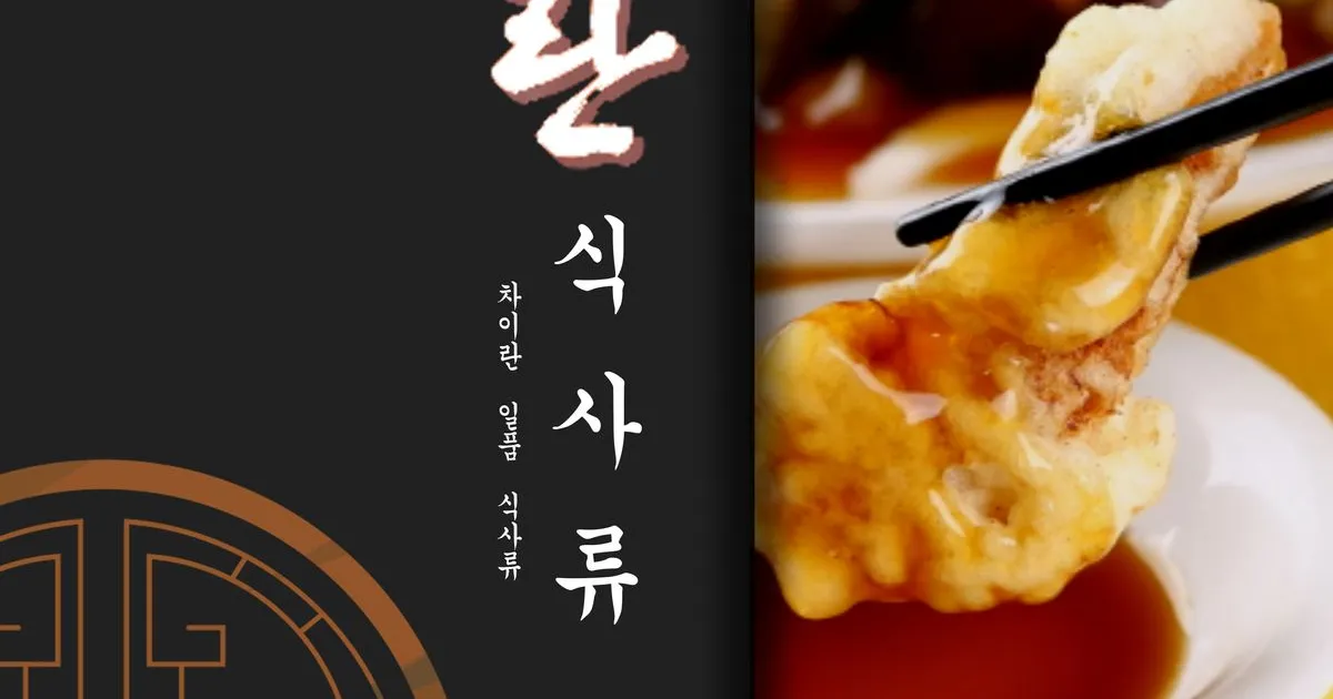 메뉴판 제작 외주 김재현 숨고 숨은고수