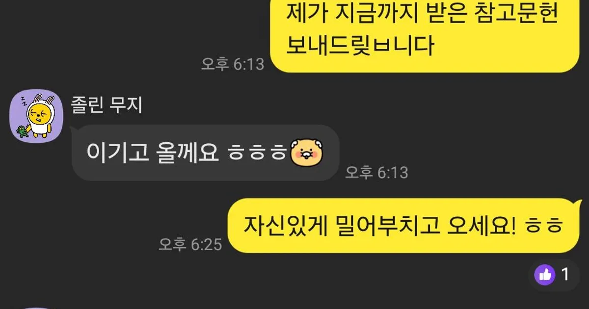 논문컨설팅 후기 컨설턴트강박 숨고 숨은고수