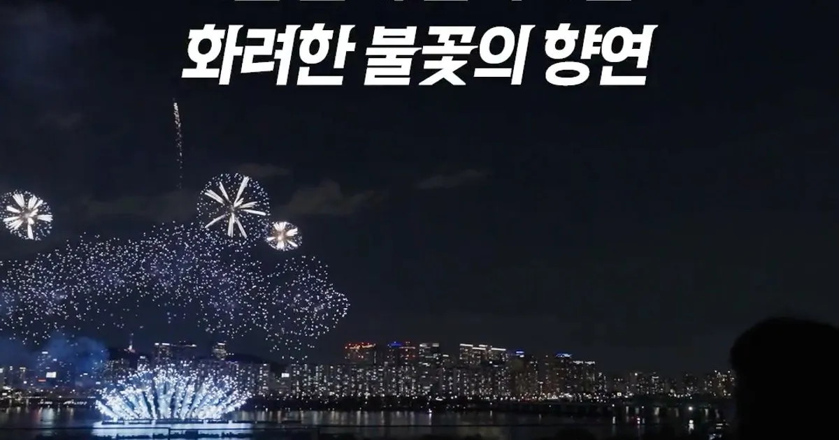 인생샷 보장 여의도 불꽃축제 숨겨진 명당 총정리 그리고필름 숨고 숨은고수