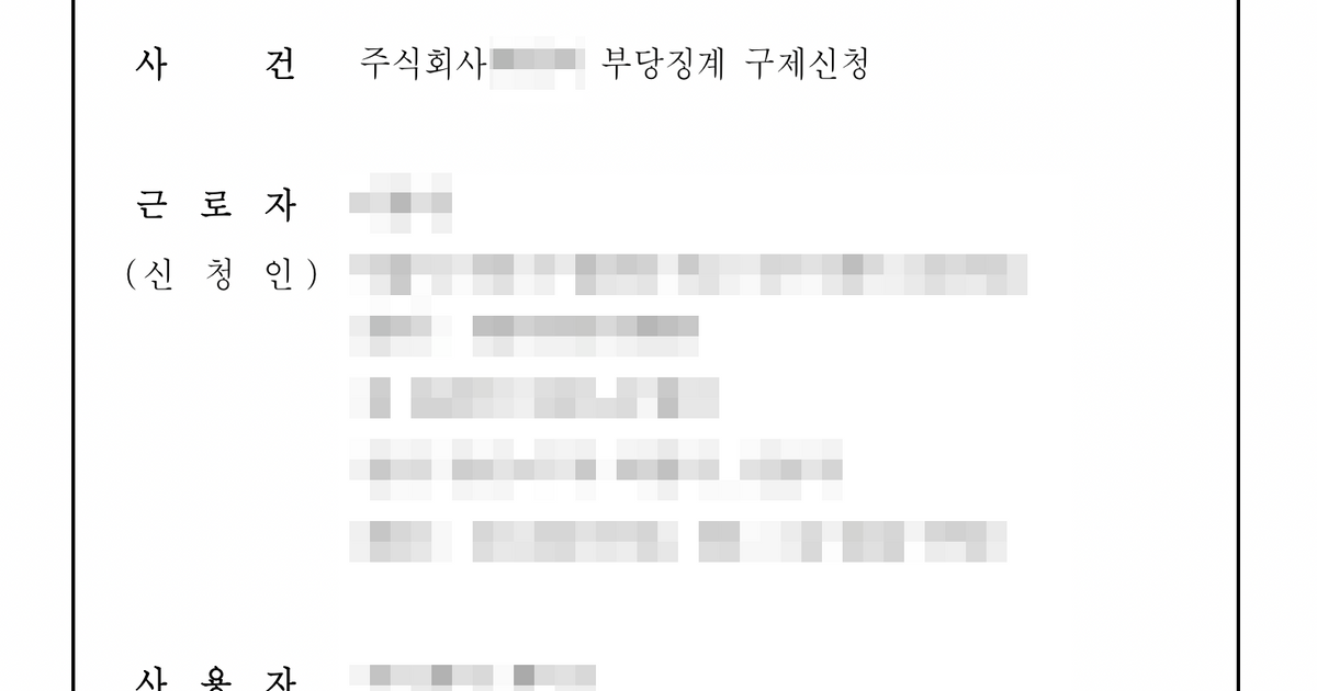 부당 정직 사건 대리 손유권 숨고 숨은고수