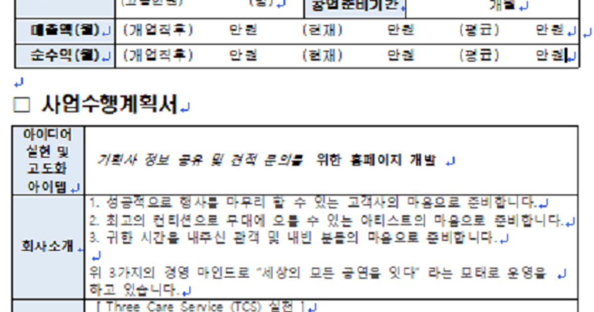 창의육성사업 손안규 숨고 숨은고수