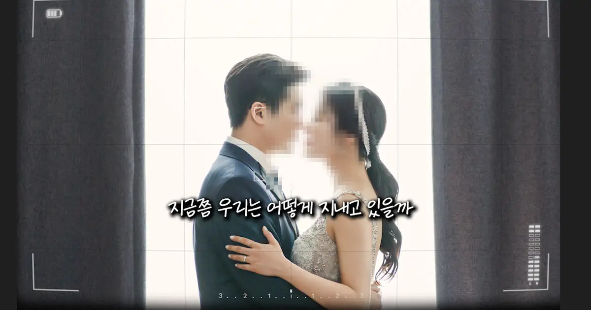 한 부부의 추억영상 영상편집 로라웨딩 돌잔치 유튜브 영상전문 숨고 숨은고수