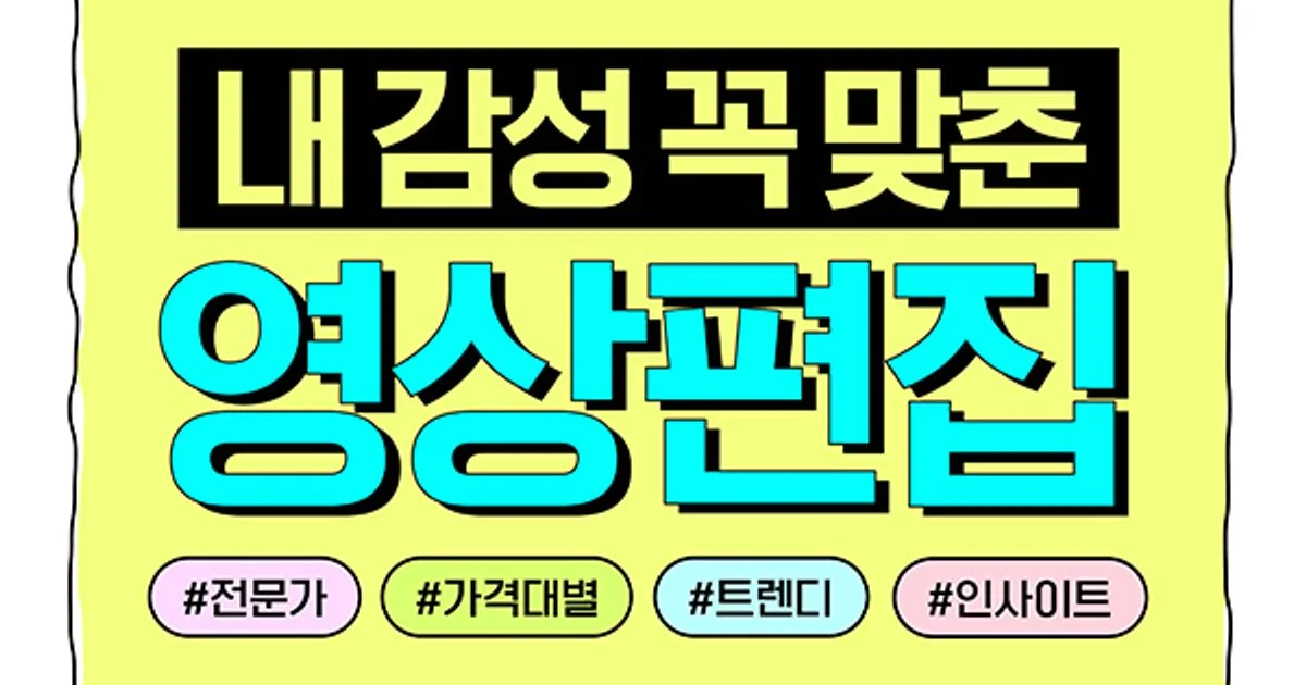 유튜브 자막 디자인 작업 심진형 숨고 숨은고수