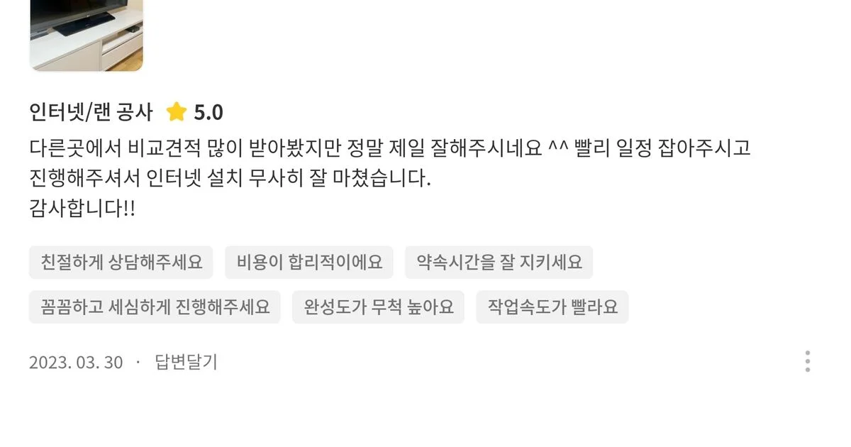 인터넷 설치 리뷰 폰구사통신국민인터넷 숨고 숨은고수