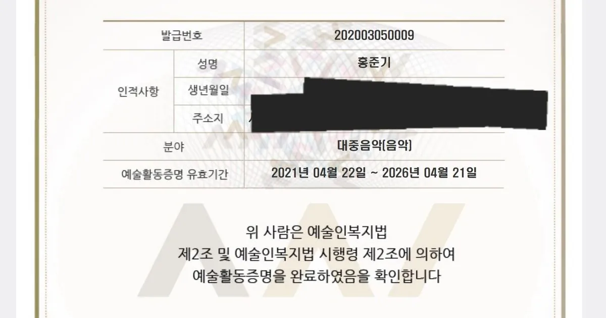 예술활동증명 드러머홍준기 숨고 숨은고수