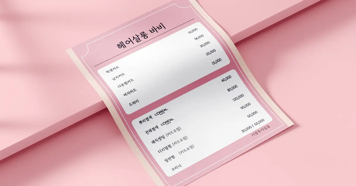 메뉴판 디자인 디자이너일러스트레이터 이민희 숨고 숨은고수