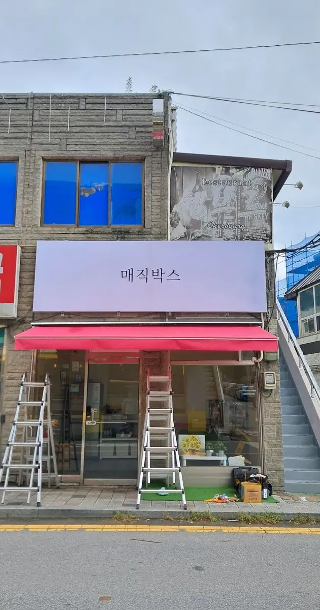 어닝 천갈이 및 접이식 수동 설치 우리어닝 숨고 숨은고수