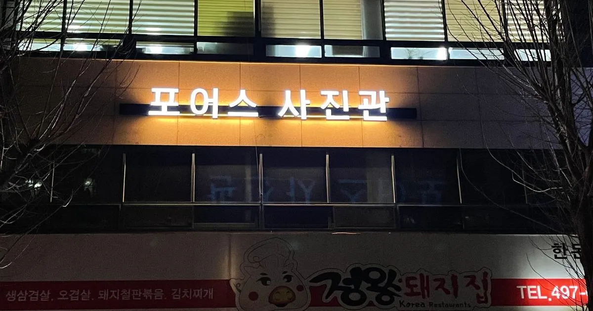 내부인테리어 및 외부간판 권준민 숨고 숨은고수
