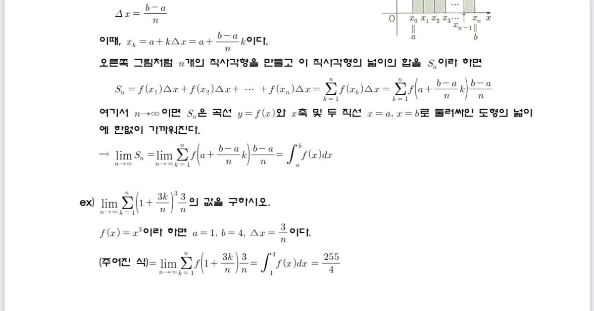 수업 자료 및 손글씨 풀이 백승준 숨고 숨은고수