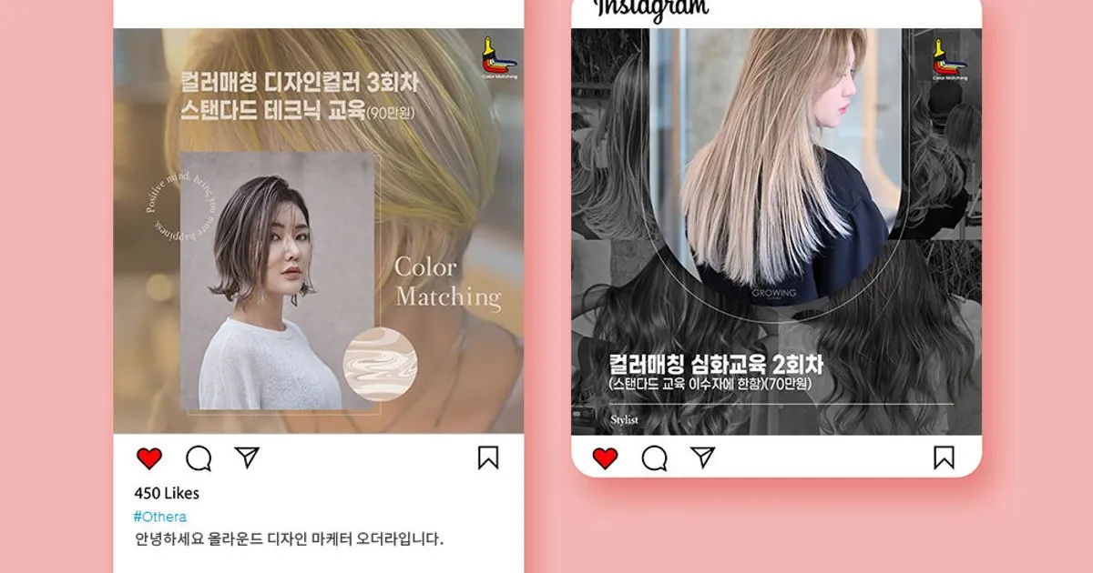 미용 교육 컨텐츠 Sns 광고 최하연 숨고 숨은고수