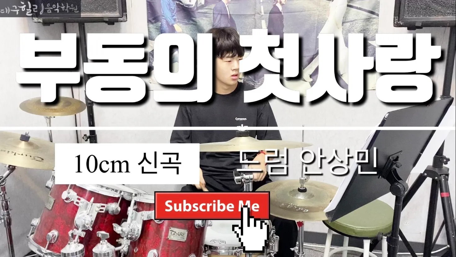 대구힐링음악학원 슬로건 대구힐링음악학원 숨고 숨은고수
