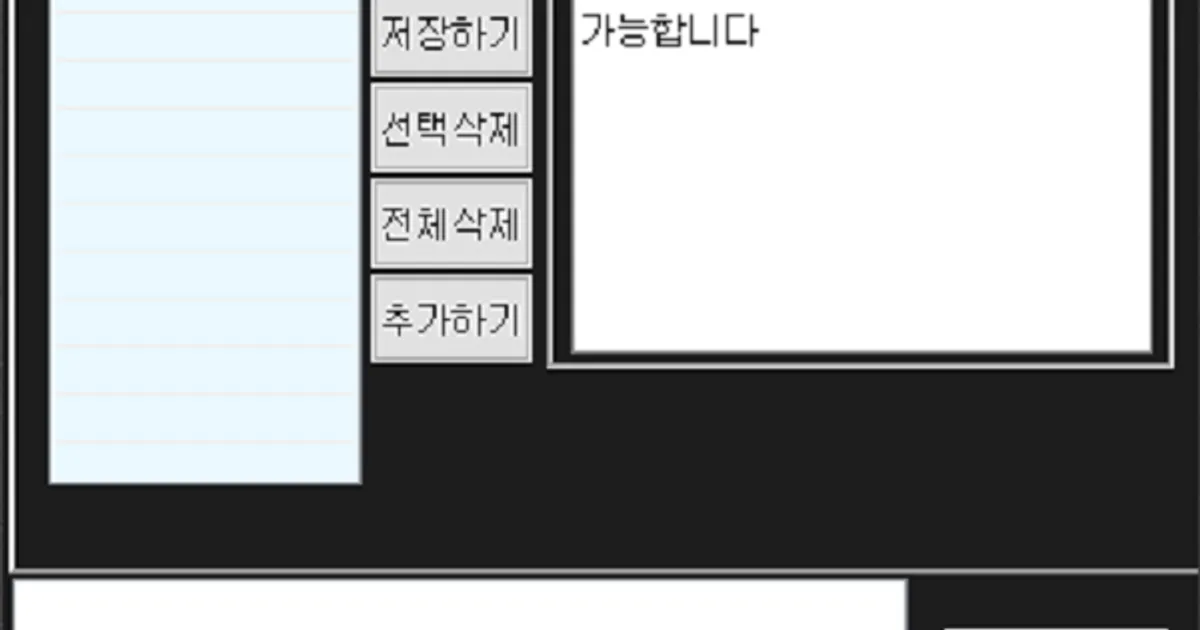 카카오톡 통합 관리 프로그램 / JCSOFT - 숨고, 숨은고수