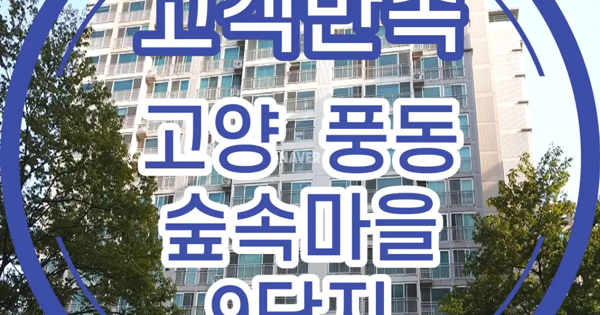 고양 풍동 숲속마을 Ms시스템에어컨 대표 김상태 숨고 숨은고수