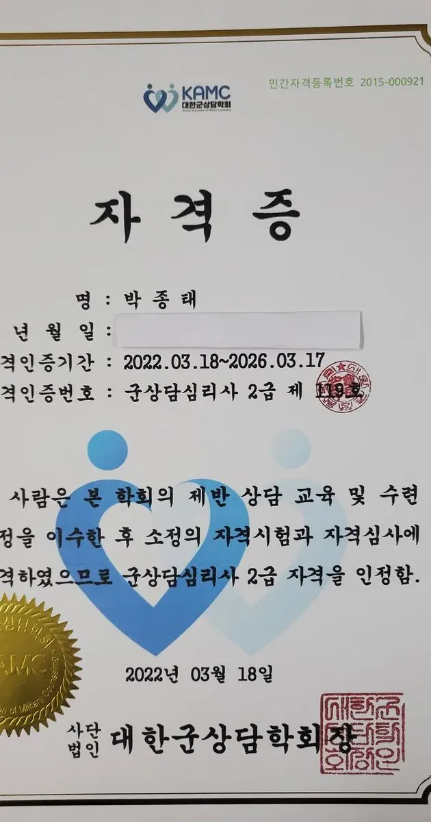 자격 박종태 숨고 숨은고수