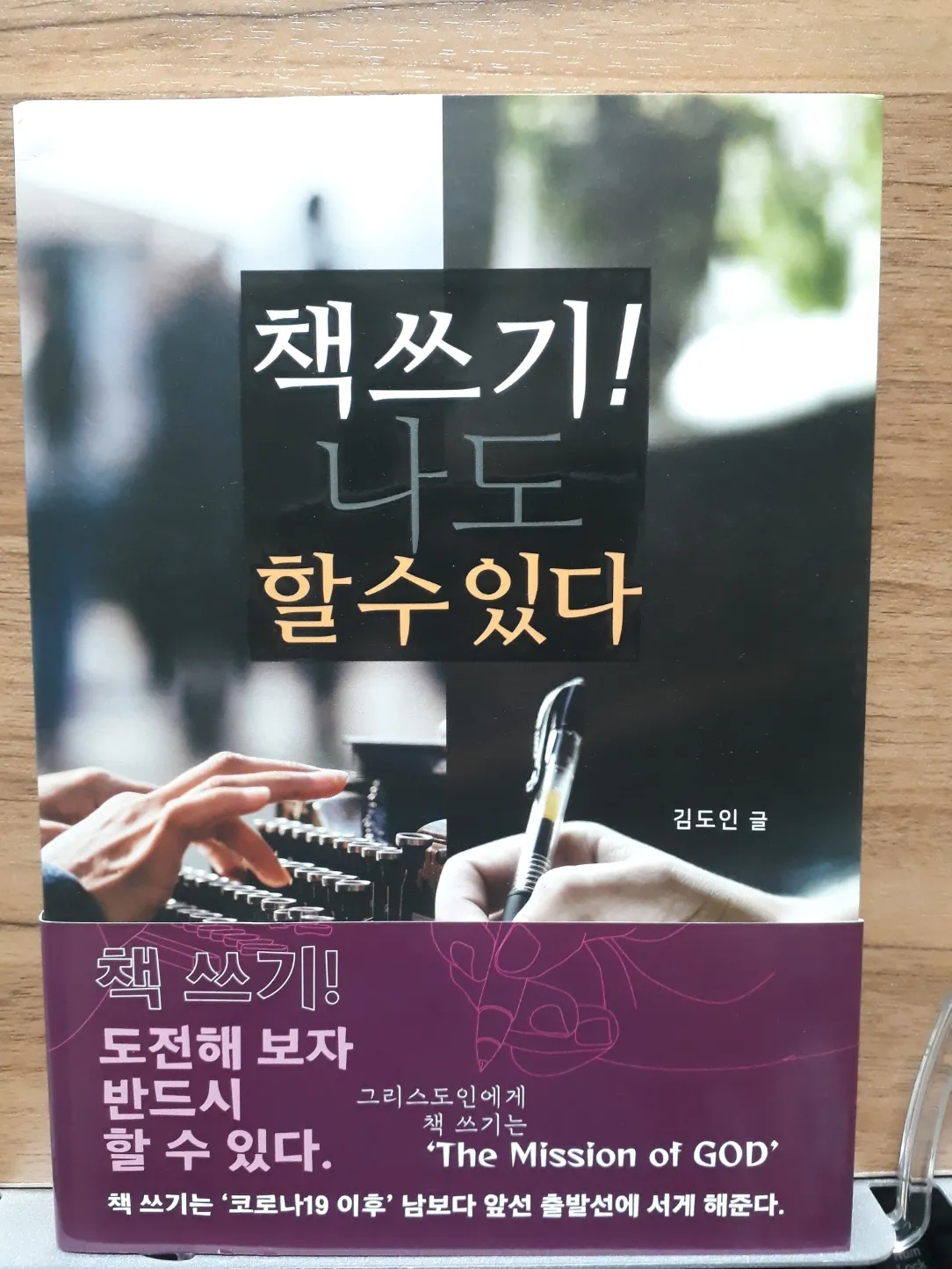 책 편집교정 교열 윤문 내용 오류 수정 등 이영철 숨고 숨은고수