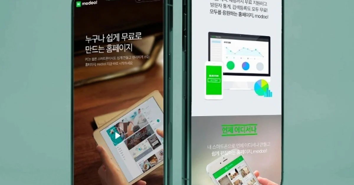 네이버 Modoo 홈페이지 디자인 제작 박은현 숨고 숨은고수